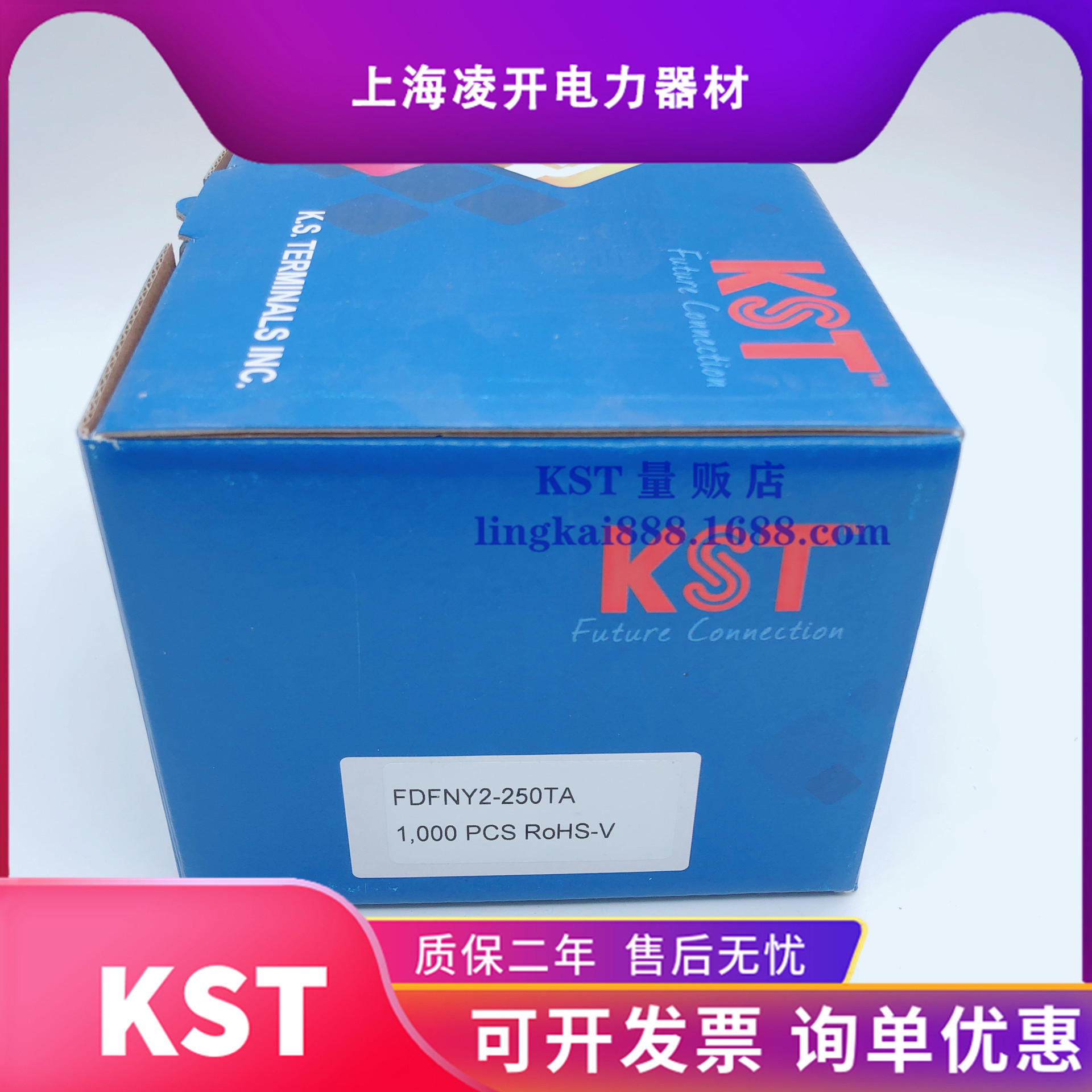 KST健和兴MDFNY尼龙FDFNY0.5/1/2/5-110/187/250(5)(8)A插簧片TA-阿里巴巴