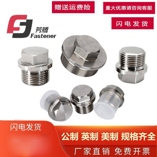 批发DIN910/JB/ZQ4450/4451不锈钢304/316外六角螺塞堵头法兰油塞-阿里巴巴