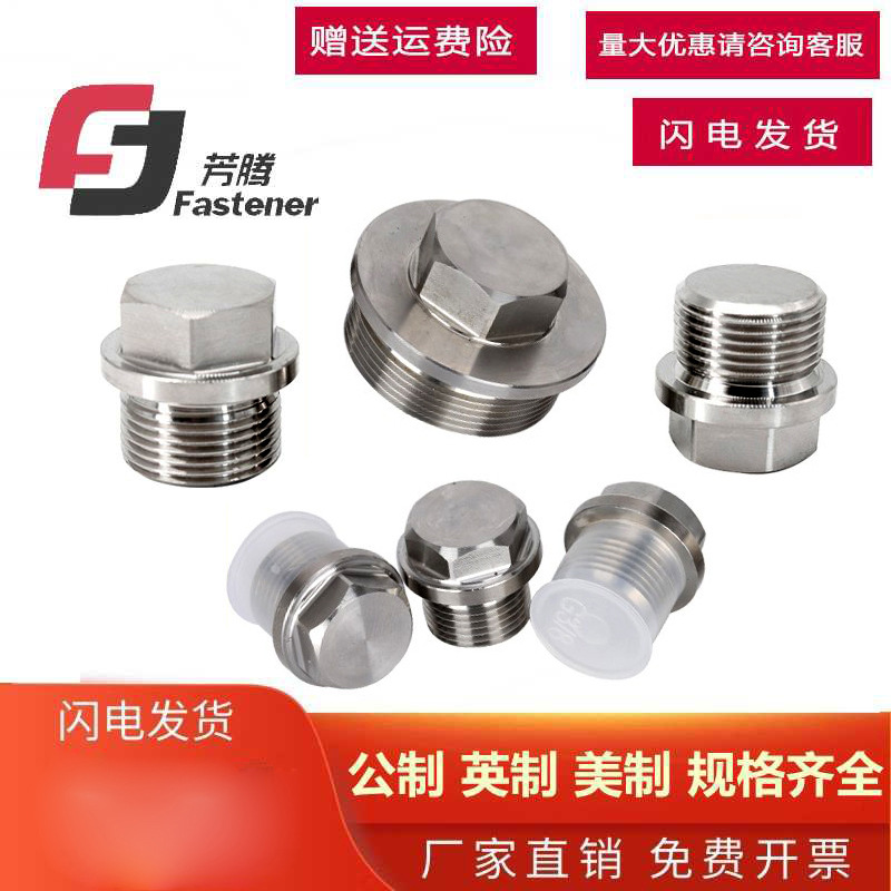 批发DIN910/JB/ZQ4450/4451不锈钢304/316外六角螺塞堵头法兰油塞-阿里巴巴