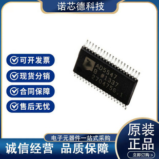 AD5547BRUZ AD5547 TSSOP-38 数模转换器（DAC） 原装正品 现货-阿里巴巴