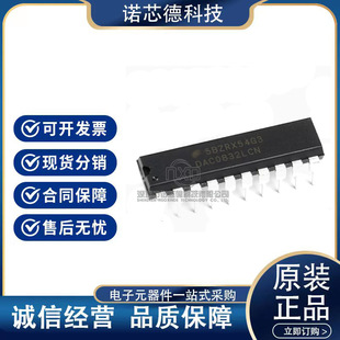 DAC0832LCN DAC0832 直插DIP20封装 8位数模转换器芯片 原装正品-阿里巴巴