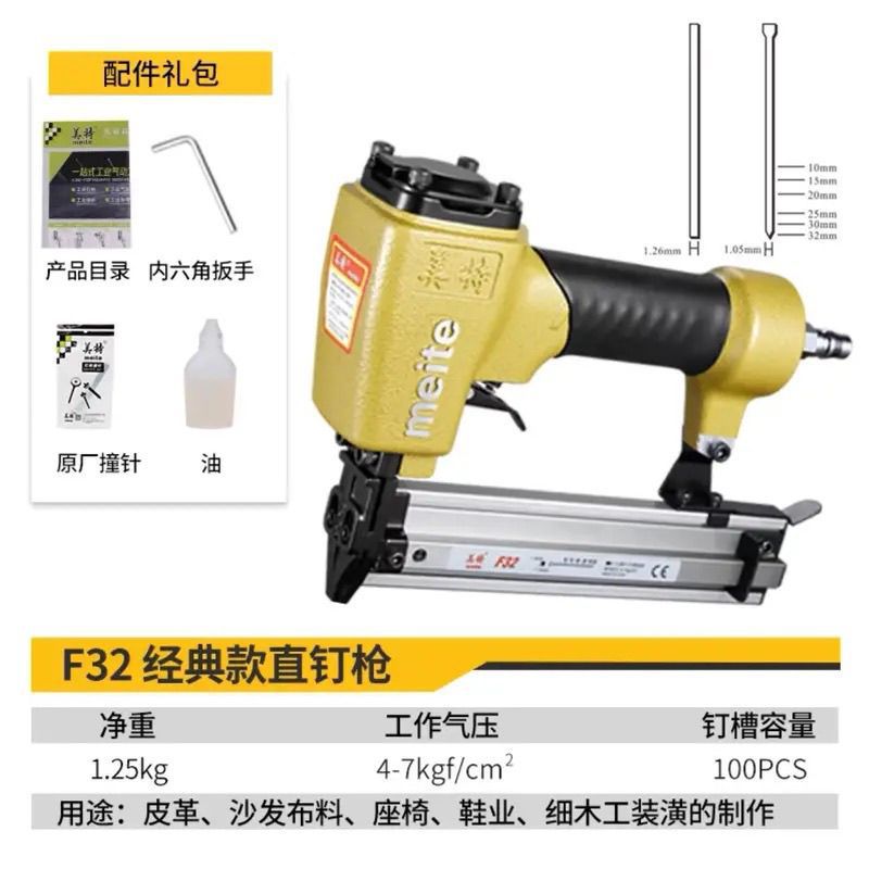 美特F32气钉枪直钉枪F32F不卡钉枪气动木工F30-阿里巴巴