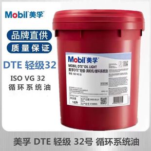 美孚DTE轻级32中级46中重级68号VG100透平汽涡轮机循环系统专用油-阿里巴巴