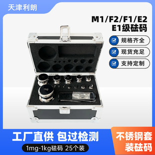 E2级1毫克到1kg无磁不锈钢砝码 1mg-200g套装不锈钢法码 316L材质-阿里巴巴