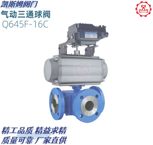 重庆厂价直供 304三通球阀气动T型三通球阀 三通球阀Q645F-16P-阿里巴巴