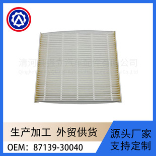适配丰田皇冠RAV4普拉多霸道兰德酷路泽锐志空调滤清器8713930040-阿里巴巴