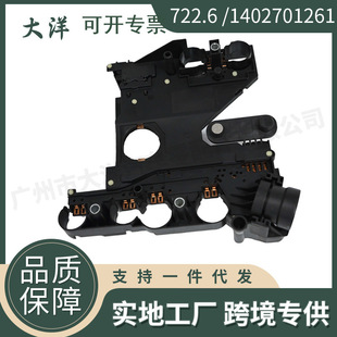 722.6 1402701261变速箱导体板 适用梅塞德斯 奔驰变速箱控制单元-阿里巴巴