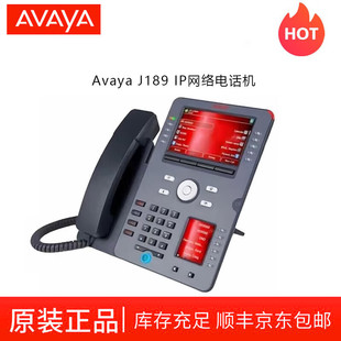 亚美亚亚美亚 Avaya J139 J159 J169 J189 PCC IP IP 网络电话 Av-阿里巴巴