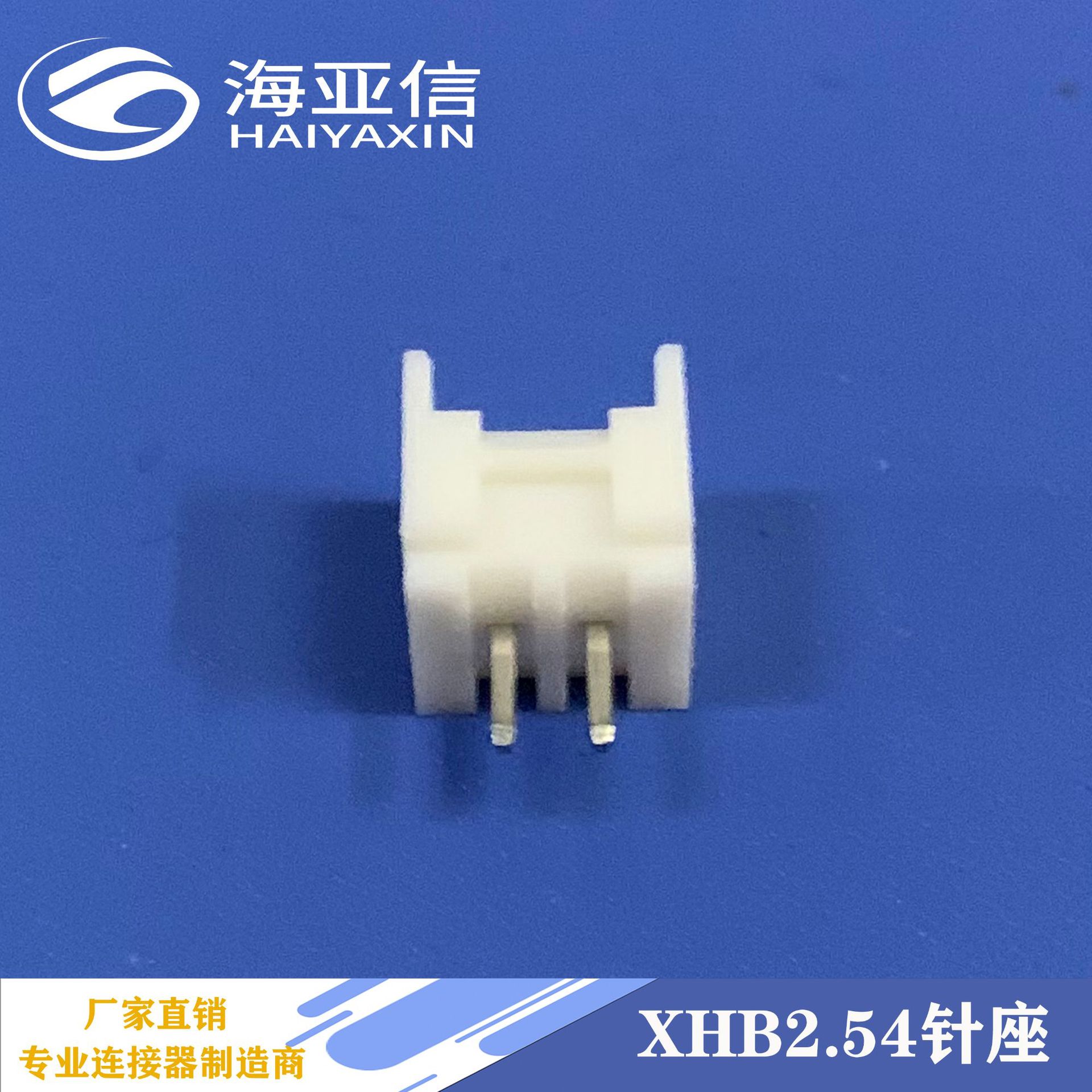 厂销XHB2.54带扣针座连接器XHB-2A直针2.54-2P-10P直针针座接头-阿里巴巴