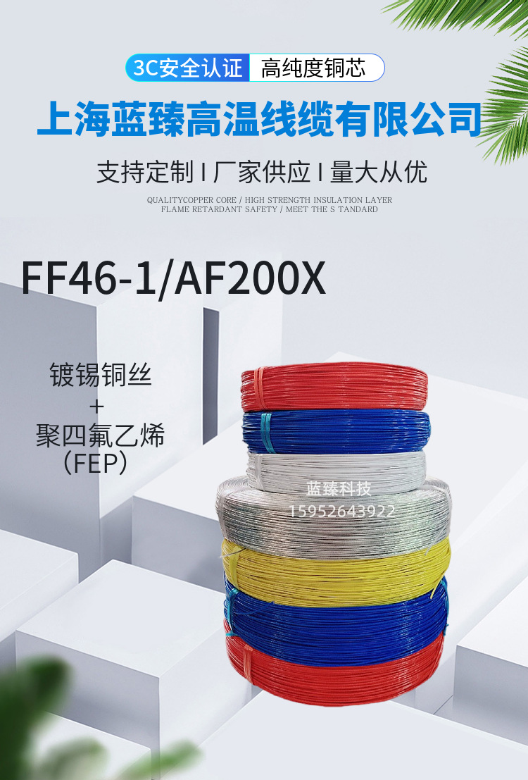AF200国标铁氟龙镀锡铜耐高温导线耐油耐腐蚀抗老化0.5/0.75/1平-阿里巴巴
