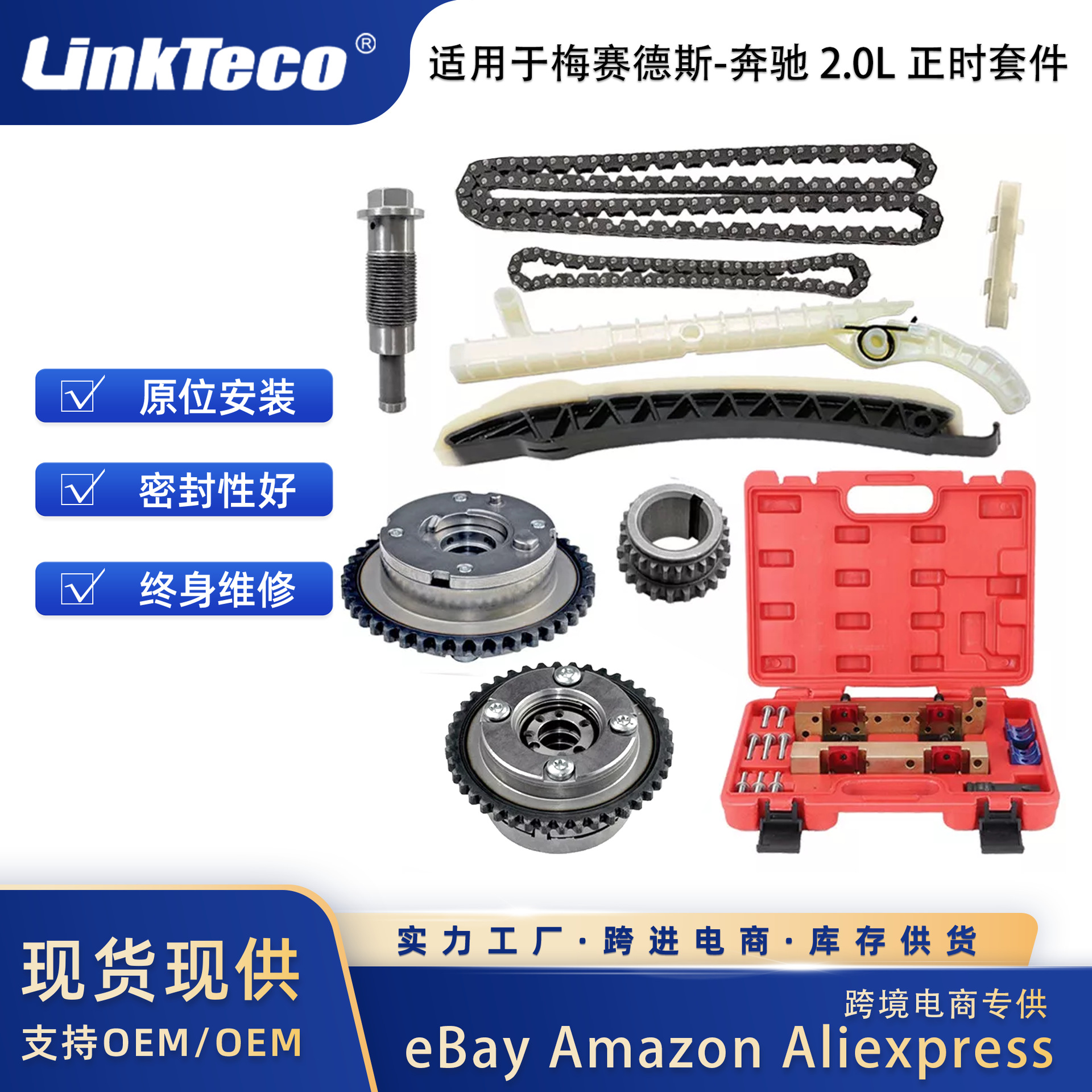 适用于 梅赛德斯-奔驰 M270 M274 C180 C300 正时链条套件-阿里巴巴