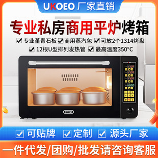 UKOEO 高比克 E9私房商用平炉烤箱专业层炉大容量面包烘焙配石板-阿里巴巴