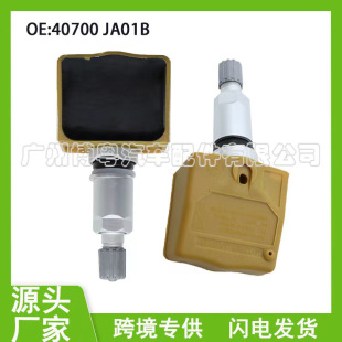 40700-JA01B 40700-JY00B 适用于探路者天籁尼桑骐达胎压传感器-阿里巴巴
