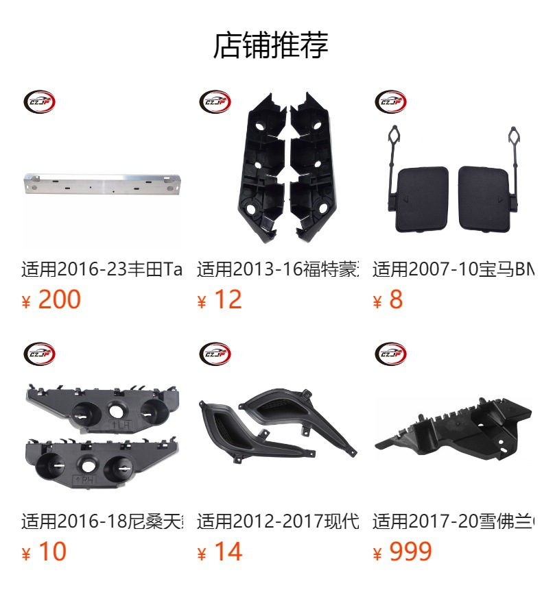 适用2016-2023丰田塔科马前防撞梁骨架支架5202504010 5213104031-阿里巴巴