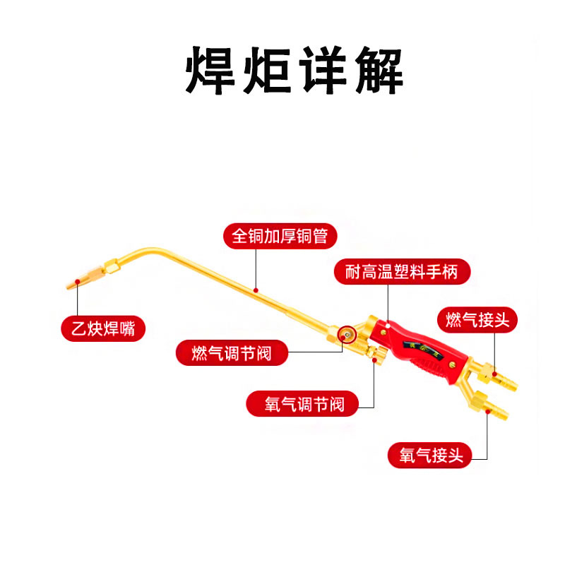 H01-2-6-12-40全铜焊枪射吸式焊炬乙炔氧气焊枪焊炬丙烷氧气焊炬-阿里巴巴