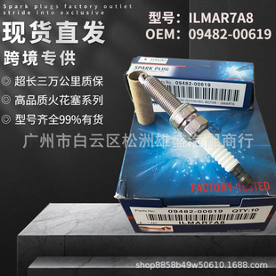 09482-00619 LMAR7A8优质批发适用铃木 汽车双铱金火花塞工厂直销-阿里巴巴