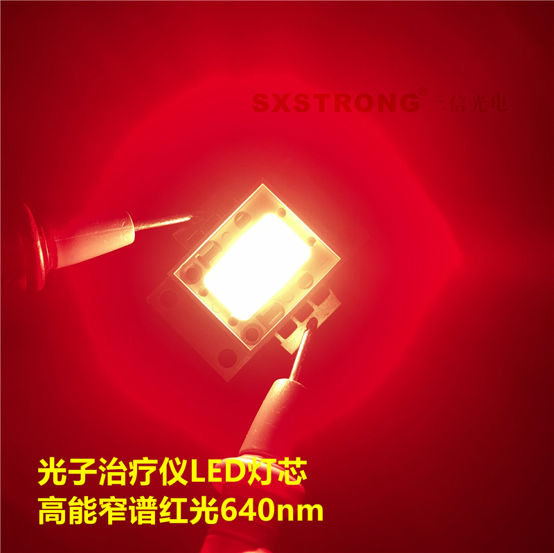 厂家12w高能窄谱红光640nm治疗仪LED灯珠普门红光治疗仪光源配件-阿里巴巴