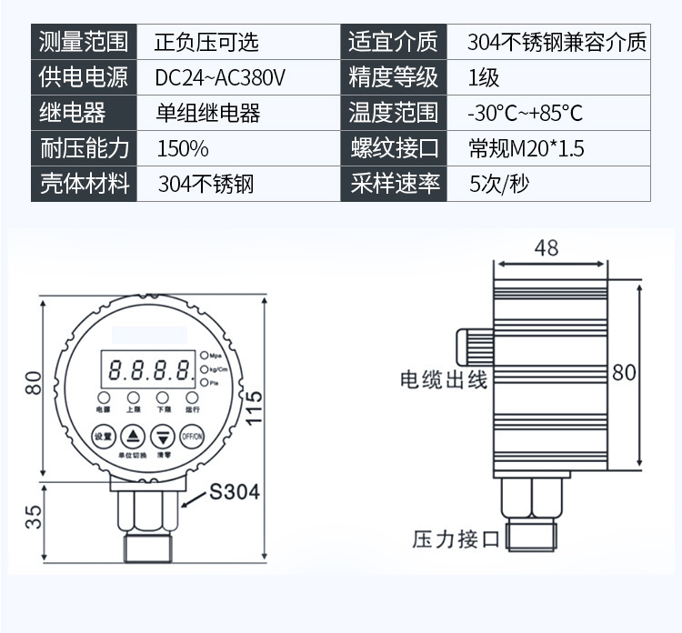 数显压力表智能压力控制器压力开关电子真空水压油压负压气压表-阿里巴巴