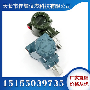 3051.2088压力变送器壳体就地温度变送器壳体 仪表壳体 接线盒-阿里巴巴