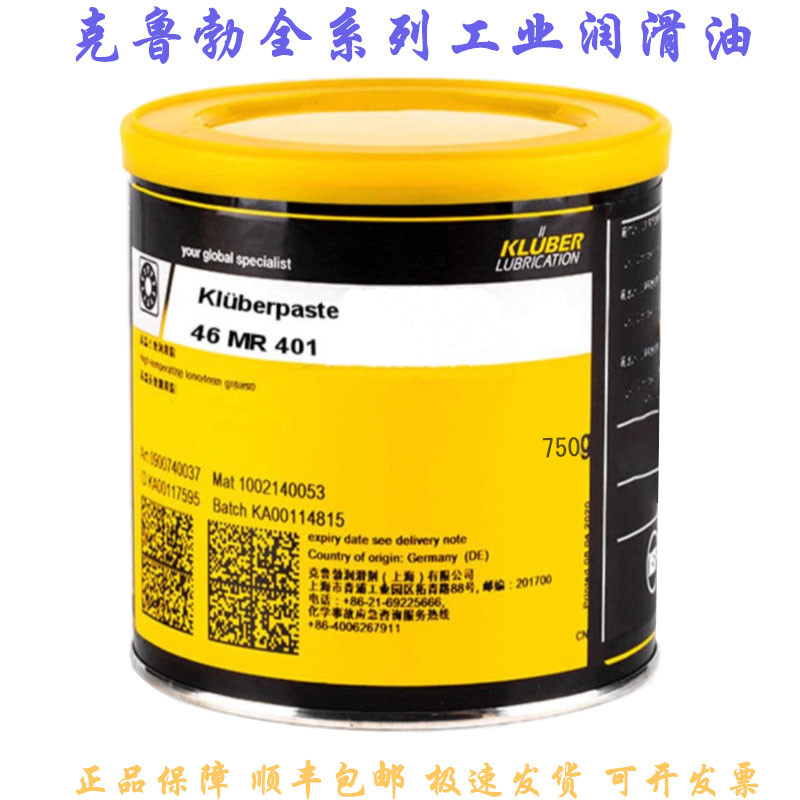 kluberpaste46mr401-kluberpaste46mr401批发、促销价格、产地货源 - 阿里巴巴