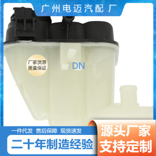 A1665000049适用于奔驰W166 ML350 GL450膨胀水箱 副水壶 补偿罐-阿里巴巴