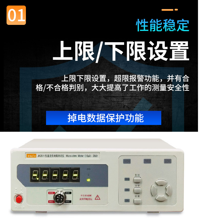 金科JK2511JK2512 JK2516 2516B直流低电阻测试仪可选PLC接口正品-阿里巴巴
