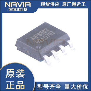 AiP8563 替代AT8563 SOP-8 中微原装现货 低功耗CMOS实时时钟芯片-阿里巴巴