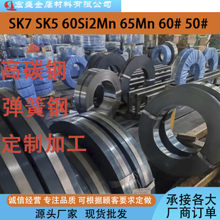 厂家直销 SK7 SK5 60si2mn 65mn 60# 50#各种型号高碳钢-阿里巴巴