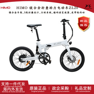 HIMO喜摩新ZL20电动车可折叠锂电池变速镁合金电动力矩助力自行车-阿里巴巴