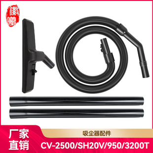 徽曦适配日立吸尘器CV-2500/CV930/CV-SH20/BM16配件软管直管地刷-阿里巴巴