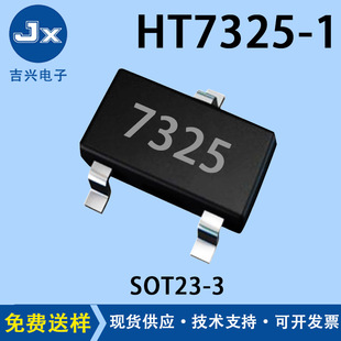 全新原装 7325/7325-1 SOT233 低功耗LDO三端稳压芯片集成电路IC-阿里巴巴
