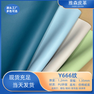 Y666牛皮纹羊纹细纹皮革pu环保人造革1.2mm箱包手袋鞋材皮具面料-阿里巴巴
