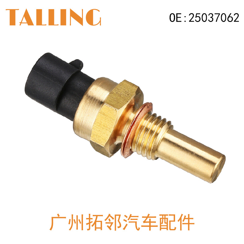 适用于别克 水温传感器 25037062 96181508 96182634 25036898-阿里巴巴