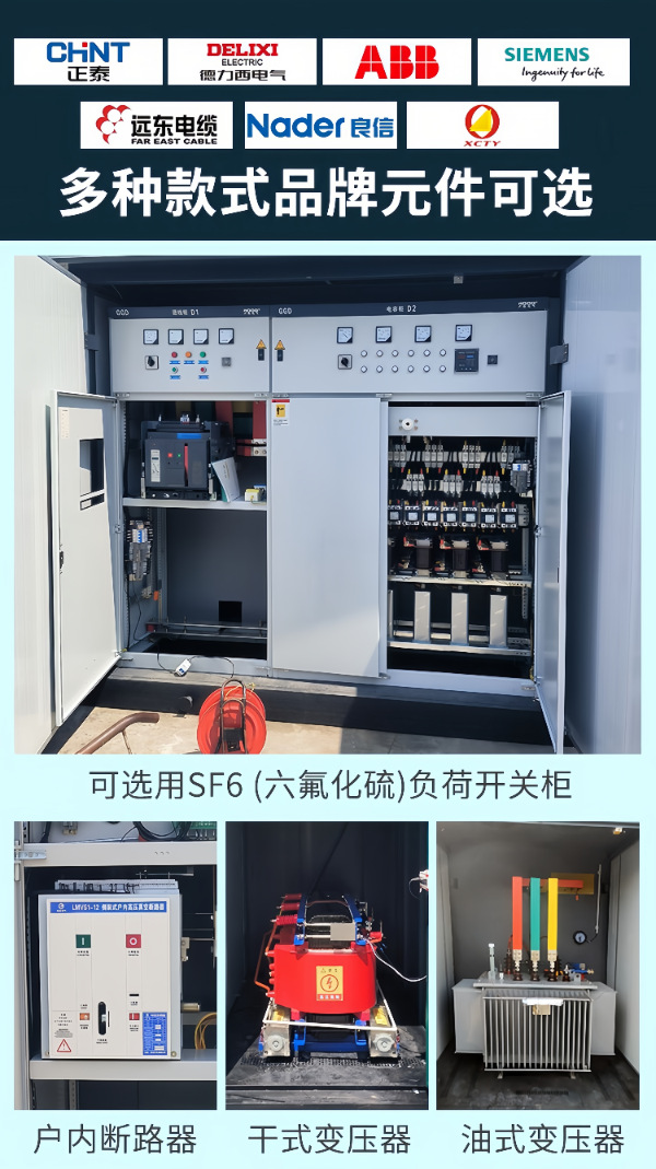 YBW/YBM欧式组合箱式变压器 欧式箱变 各种容量可做-阿里巴巴