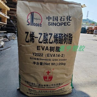 eva14-2北京有机 注塑级 薄膜级VA含量14% EVA树脂 常年供应-阿里巴巴