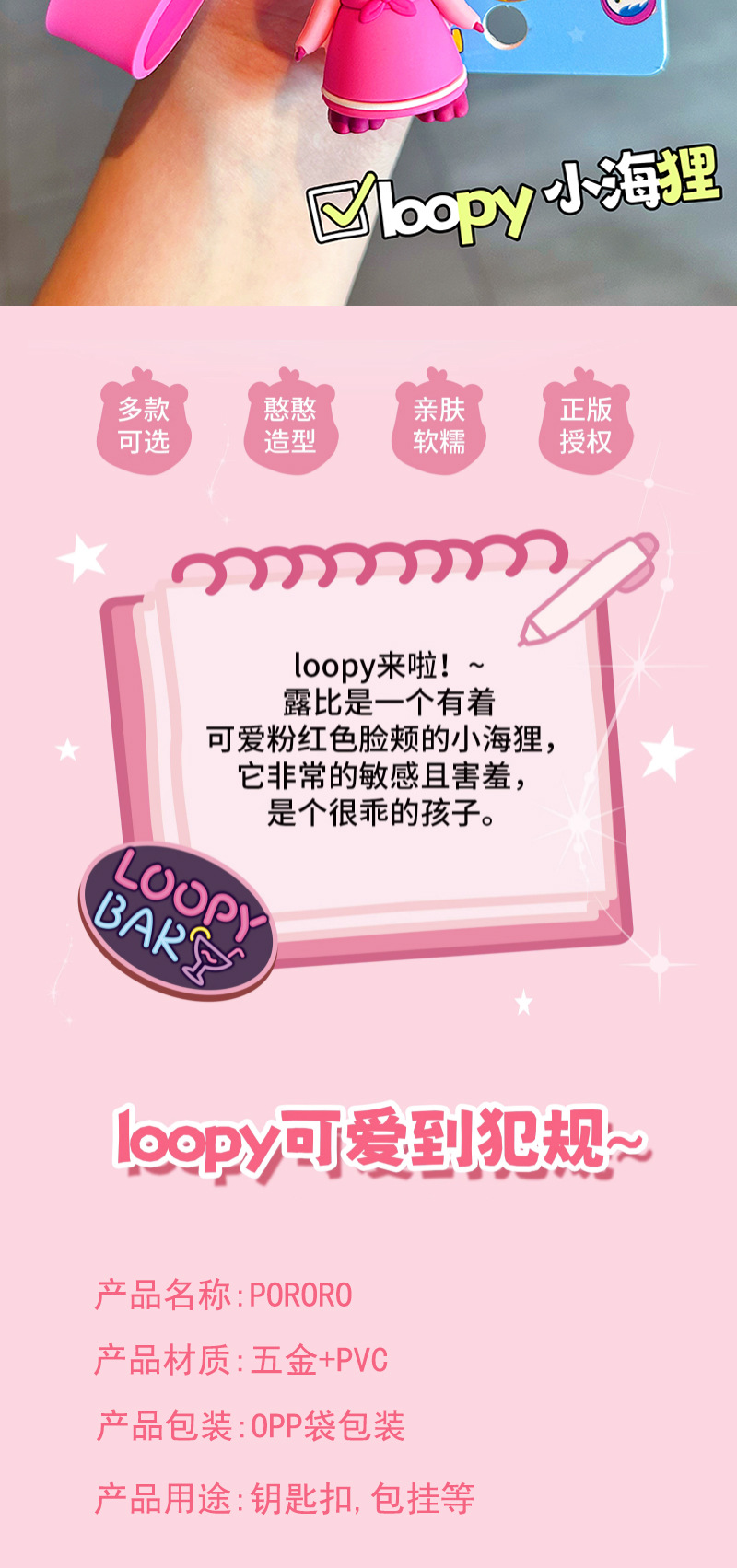正版loopy小海狸钥匙扣露比啵乐乐卡通公仔包包挂饰汽车钥匙挂件-阿里巴巴