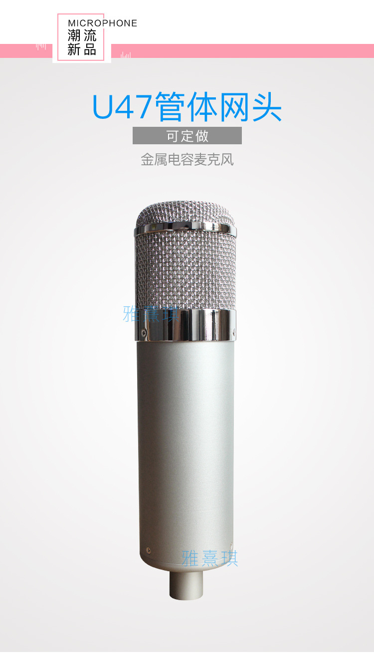 厂家直供电容麦克风U47管体金属话筒网头整套外壳骨架-阿里巴巴