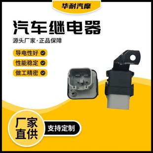 汽车预热继电器 28610-67010 156700-0671 12V4脚-阿里巴巴