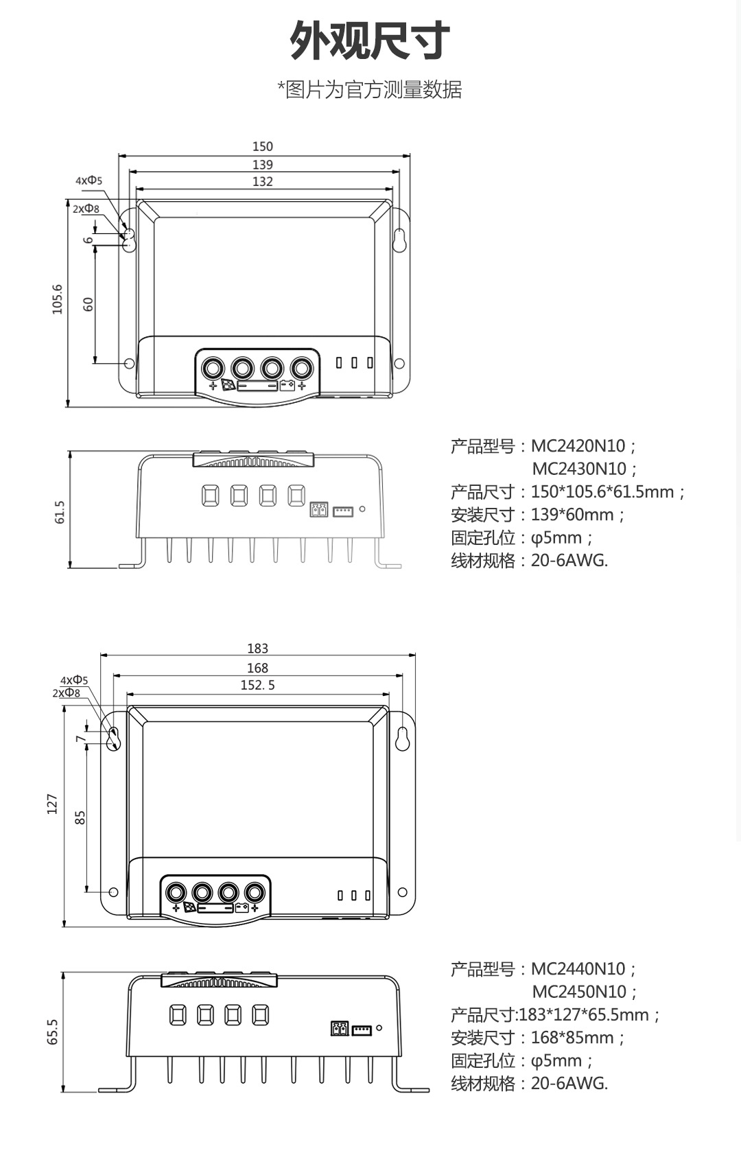 太阳能控制器MPPT MC系列 游艇房车应用 12V24V 家用型 20A 硕日-阿里巴巴