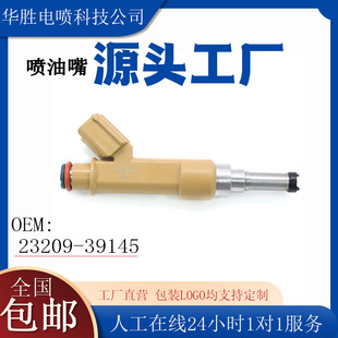 适用丰田喷油嘴23209-39145 23250-39145 23209-09140 2325009140-阿里巴巴