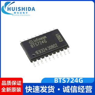 全新原装 BTS724G 封装SOIC-20 功率开关电桥驱动器IC芯片-阿里巴巴