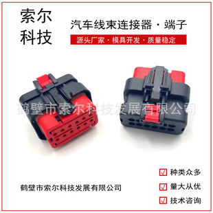 776437-1国产汽车连接器12P1.5系列红色线束插接件 欢迎咨询-阿里巴巴