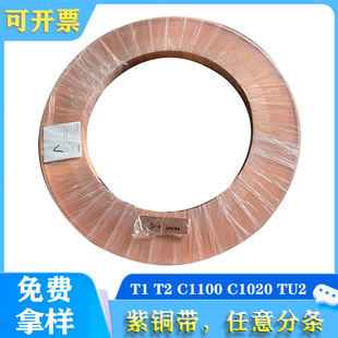 现货C1100/T2紫铜带Tu2无氧紫铜带变压器软态T1紫铜箔接地铜板-阿里巴巴