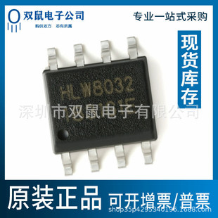 原装全新 HLW8032 贴片SOP-8 高精度的电能计量IC/电量计芯片 IC-阿里巴巴