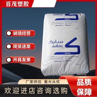 挤出级HDPE沙特SABIC F00952高强度低压薄膜塑料袋聚乙烯原装正品-阿里巴巴
