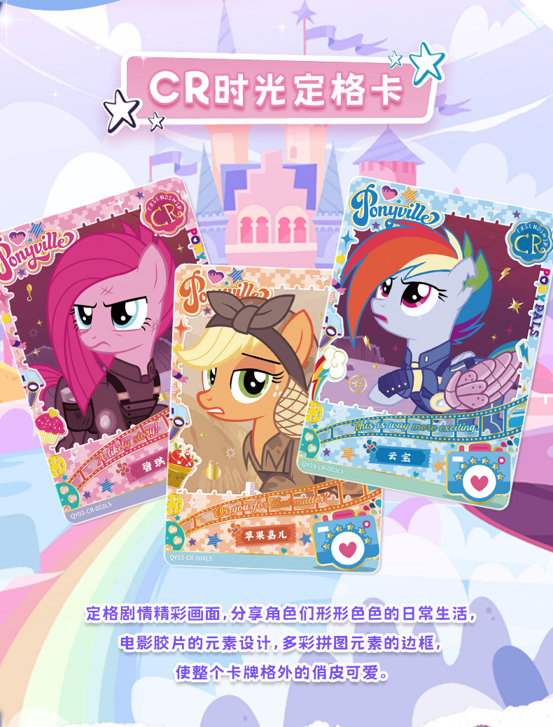 小马.宝莉卡片趣影包1第一弹CR卡牌小卡册一整盒3弹黑背卡SC正版-阿里巴巴