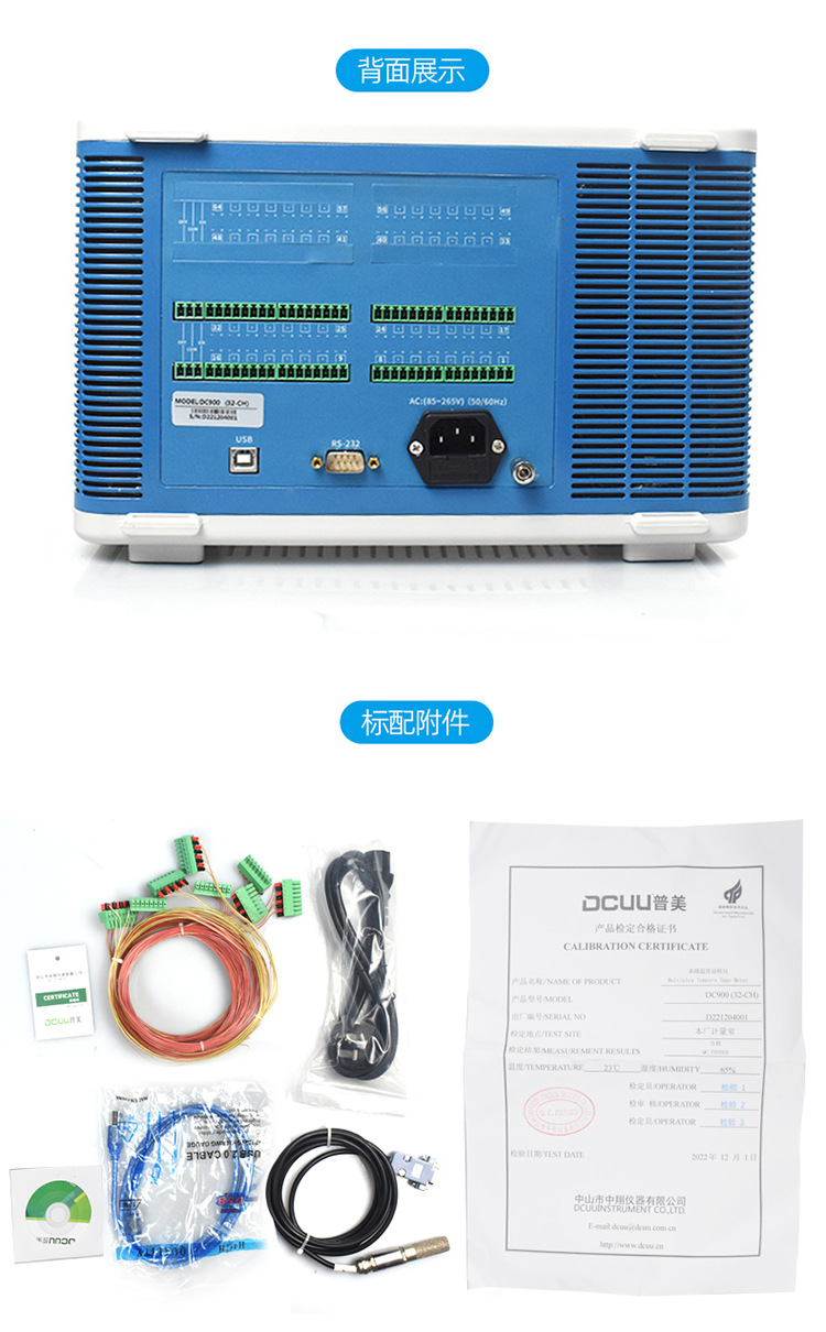 DCUU普美测温仪DC900多路温度巡检仪16/32/48/64路温升记录测试仪-阿里巴巴