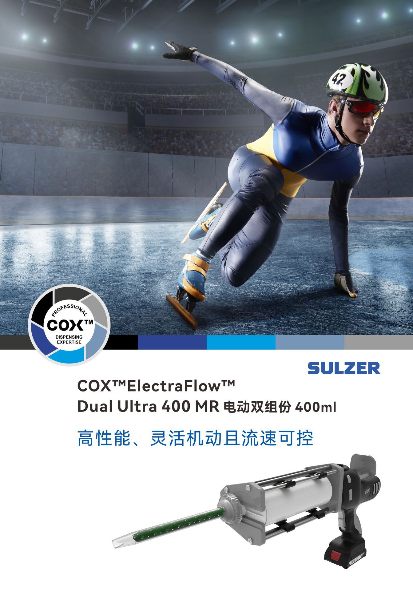 英国COX双组份电动胶枪ElectraFlow™ Dual Ultra 400 MR混胶工具-阿里巴巴