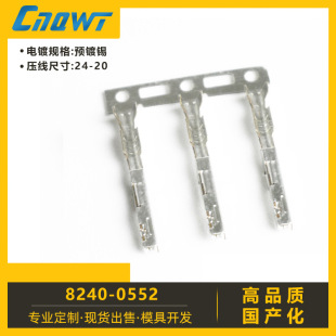8240-0552汽车连接器 汽车复合端子-阿里巴巴