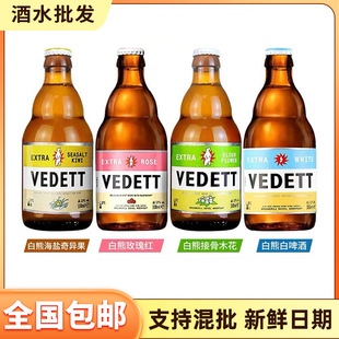 比利时白熊啤酒白熊白啤/接骨木/玫瑰/海盐奇异果330ml*24瓶整箱-阿里巴巴